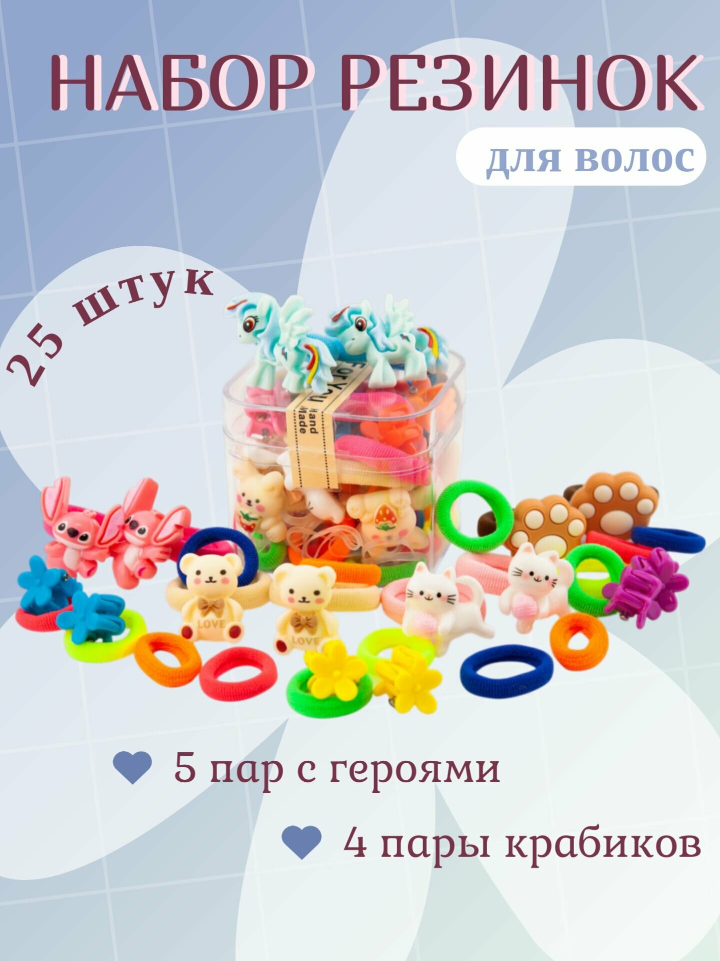 Резинки для волос детские 25 штук