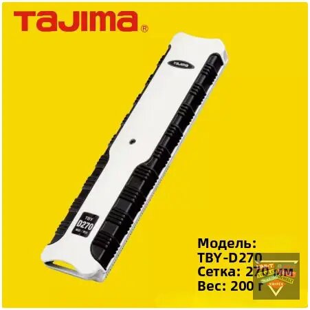 Рашпиль для гипсокартона Tajima TBY-D270 270 мм
