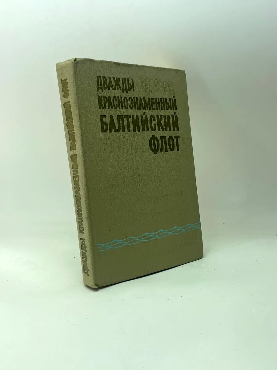 Н. М. Гречанюк, В. И. Дмитриев, Ф. С. Криницын, Ю. И. Чернов