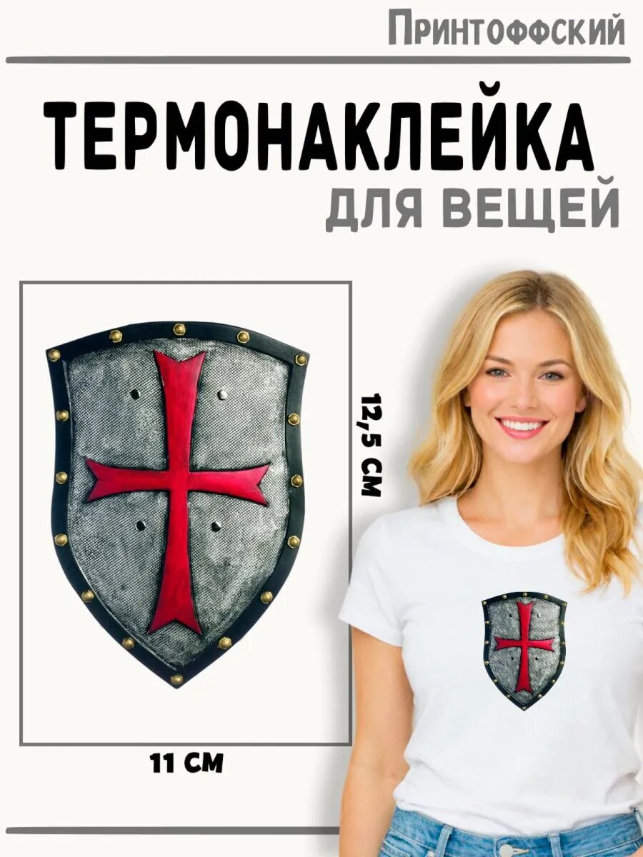 Термонаклейка Череп — фото 1