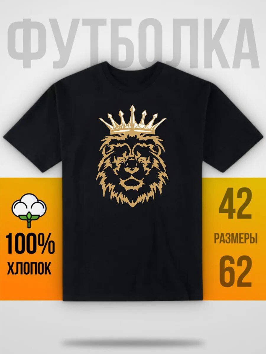 Футболка