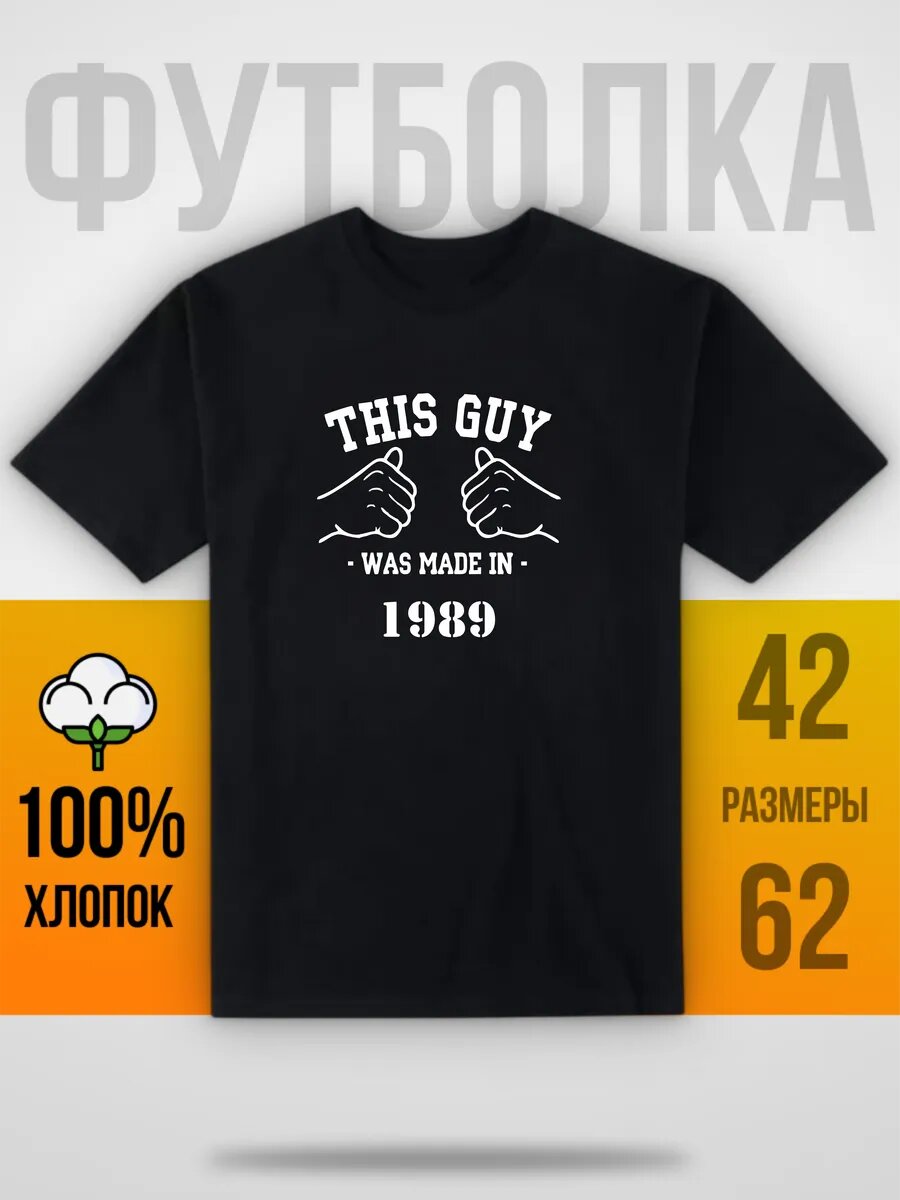 Футболка