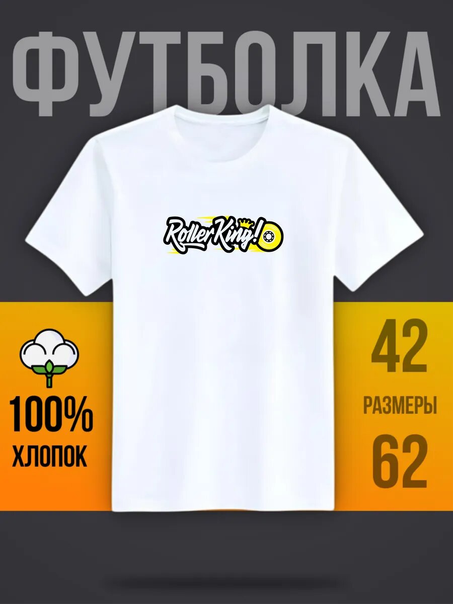 Футболка