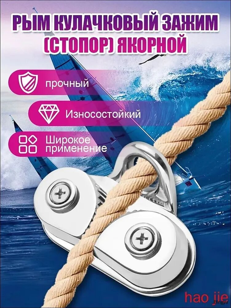 Рым якорный