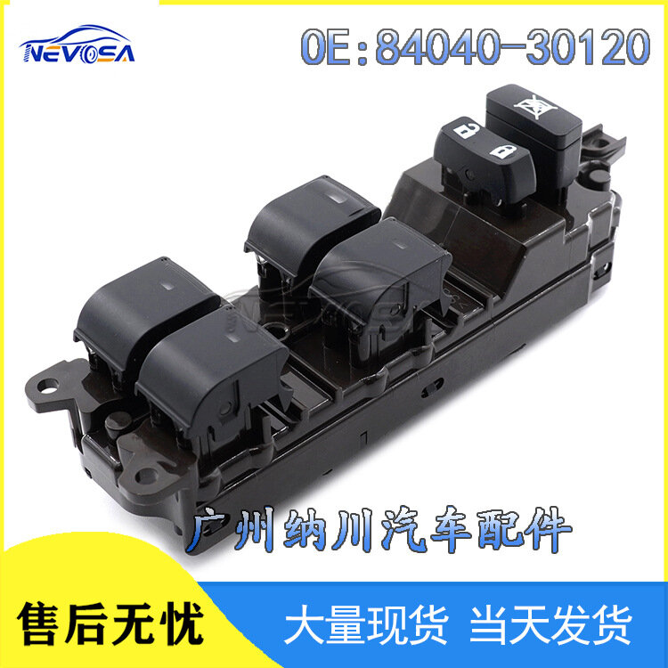 84040-30120 подходит для переключателя подъема стекла Toyota Lexus, электрического подъемника окон.