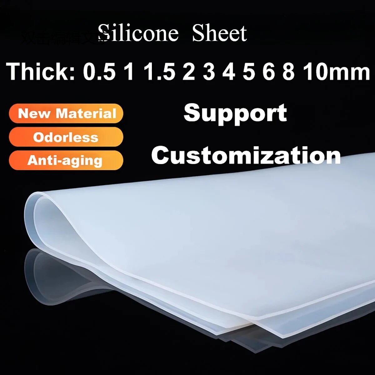 Силиконовая резиновая пластина 50x50-1000x1000 мм, толщина 0,5-10 мм 2Pcs 50mmX50mm, 1.5mm