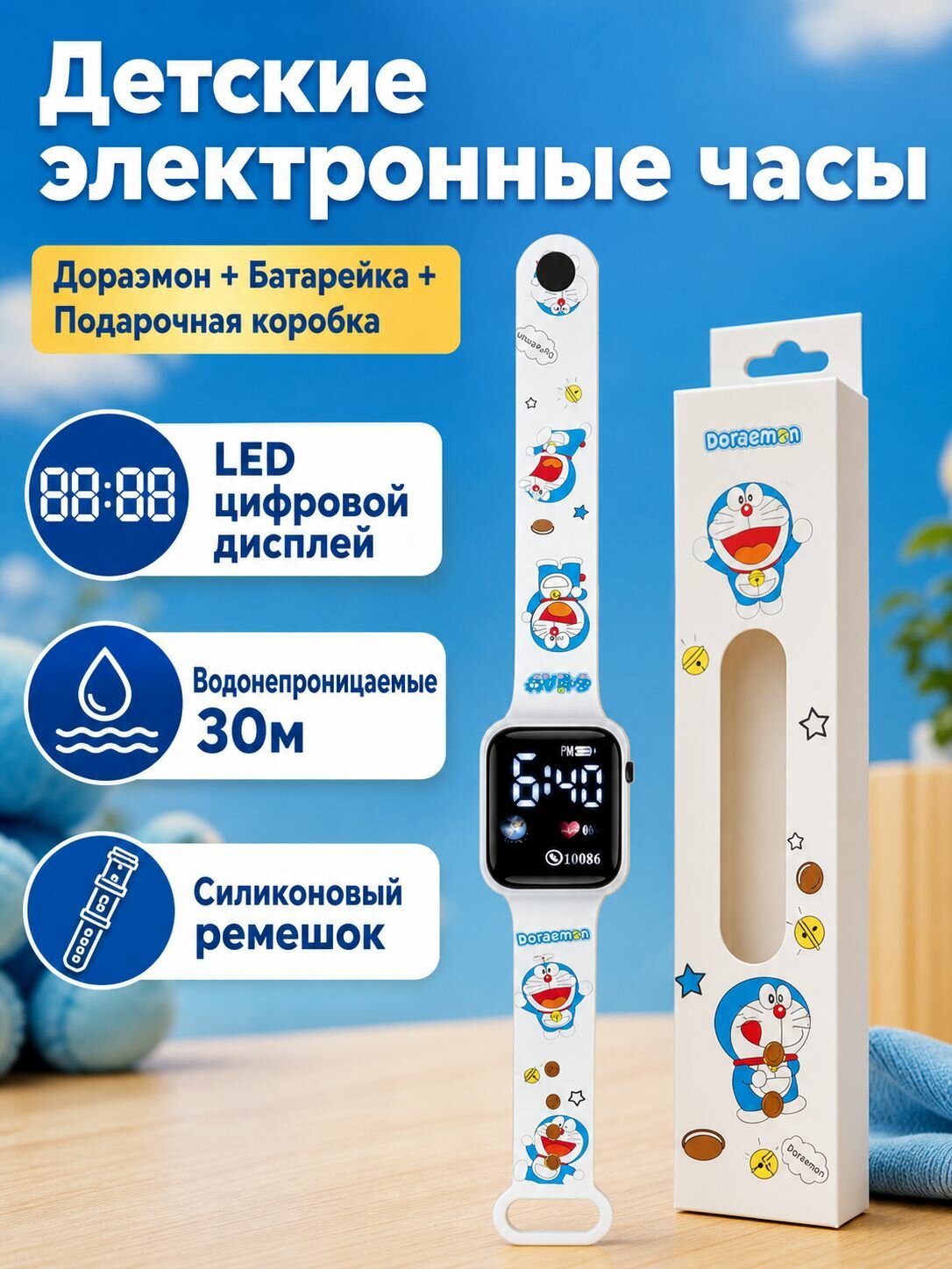Наручные часы