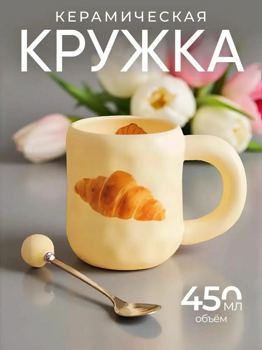 Кружка для чая и кофе большая керамическая с ложкой 450 мл