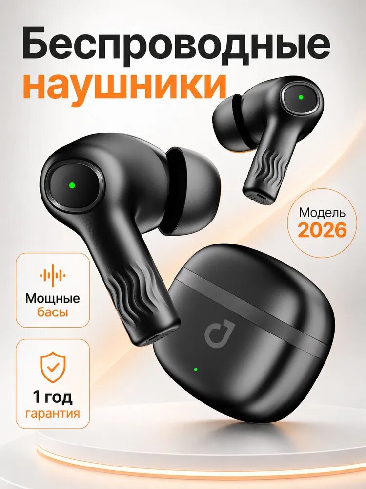 Наушники беспроводные для андроид и iphone