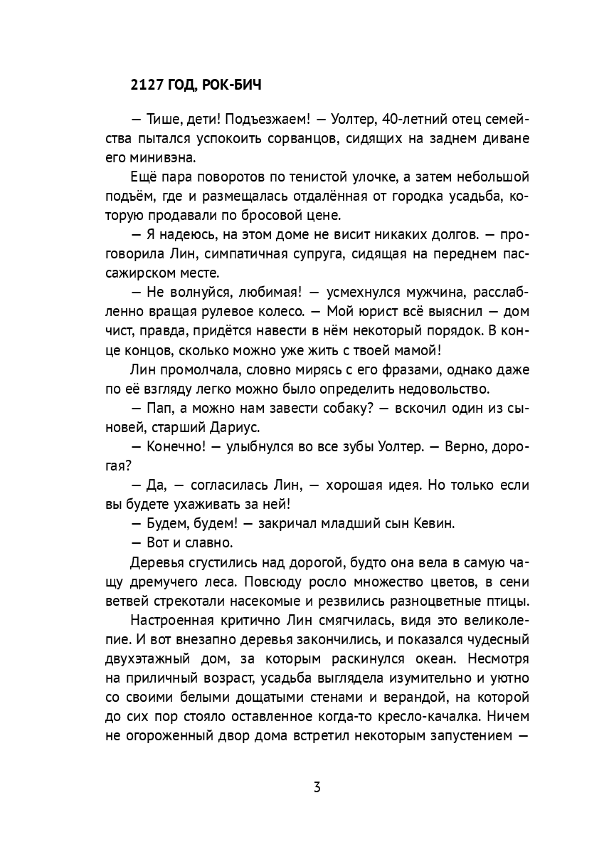 Неполное семейство — фото 1
