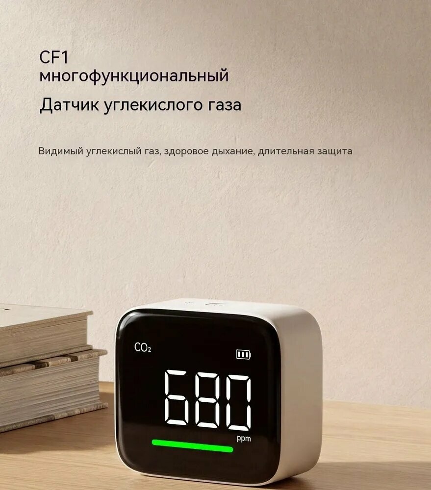 Датчик воздуха 4 в 1 CO2 температура влажность