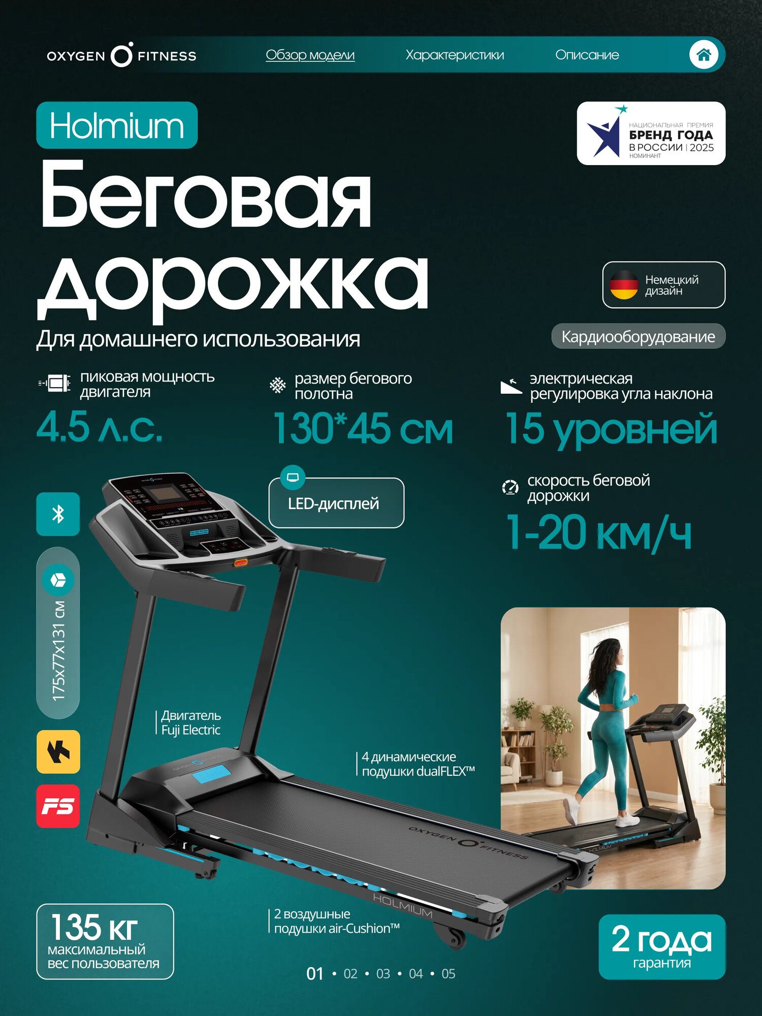 OXYGEN FITNESS HOLMIUM Беговая дорожка для домашнего использования