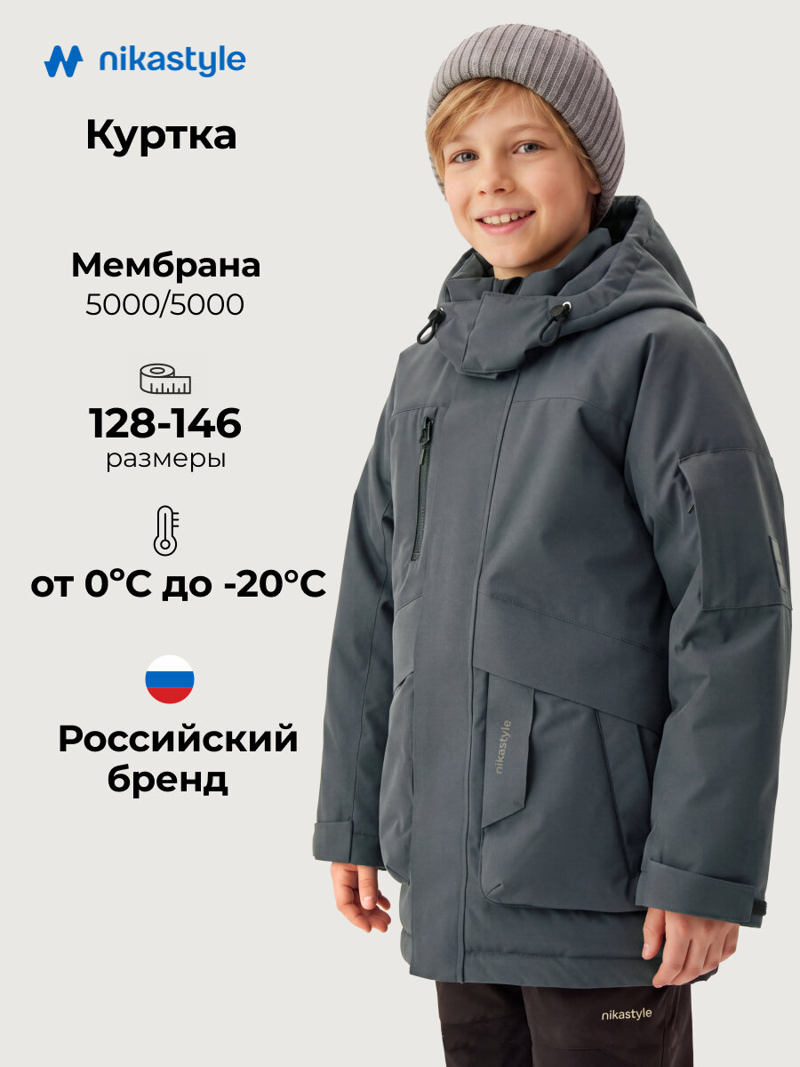 Куртка