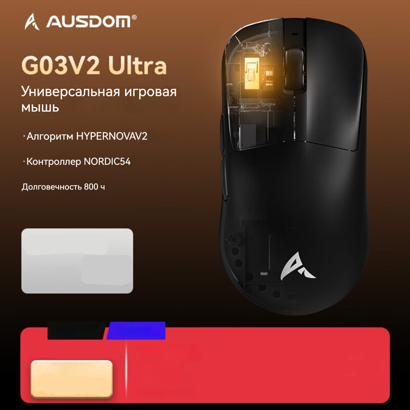 AUSDOM G03V2ultra Игровая мышь с двухрежимным проводным подключением /2,4 G легкая офисная мышь DPI42000 IPS750