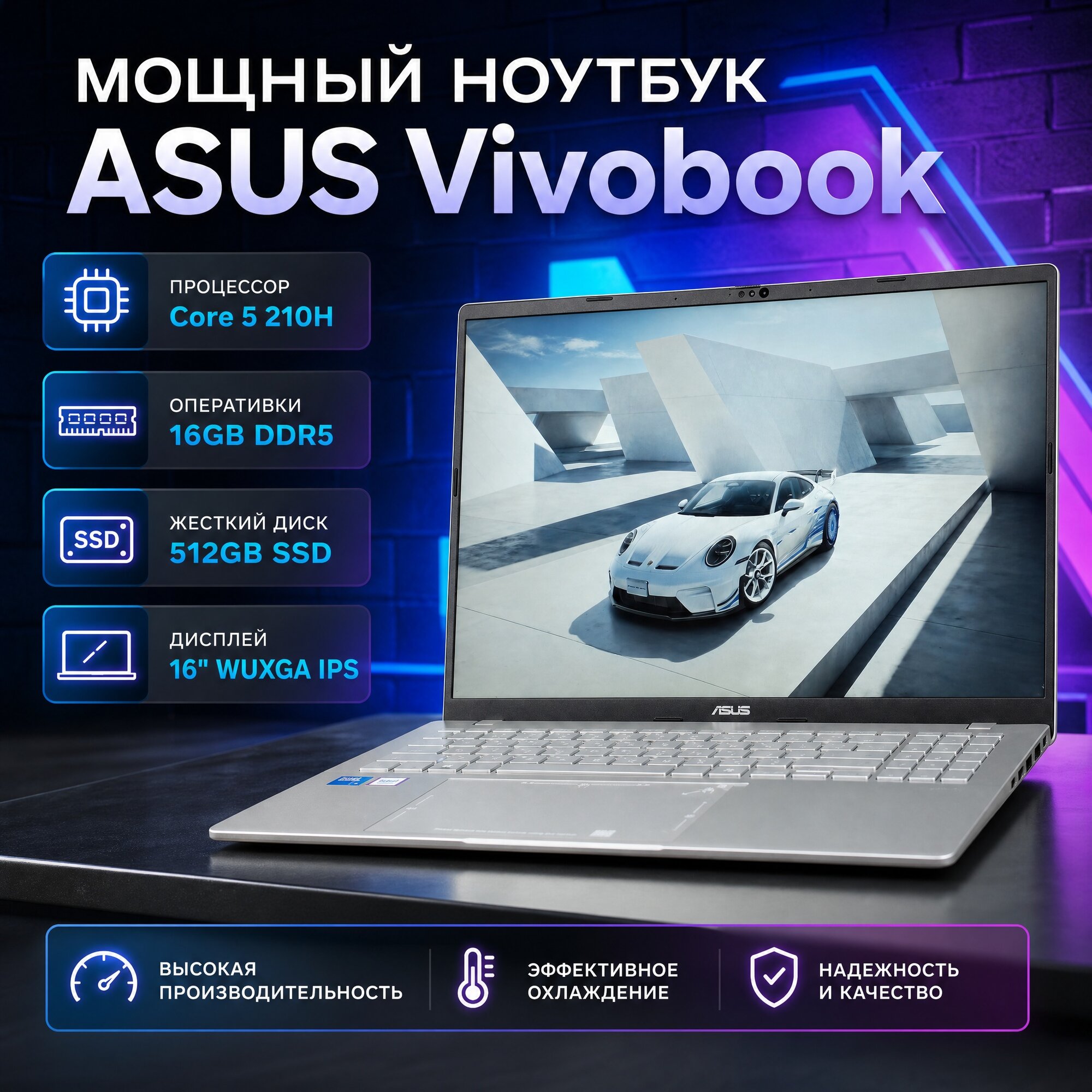 Ноутбук ASUS Vivobook 16, Core 5 210H, 16GB DDR5, 512GB SSD, 16" WUXGA, Win 11