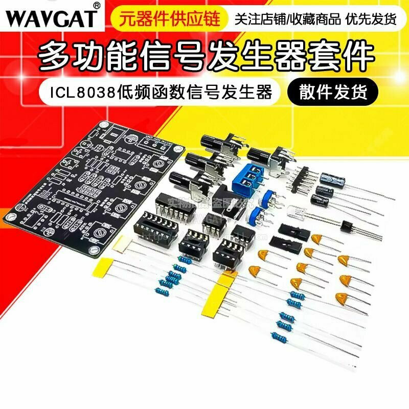 ICL8038 Многофункциональный генератор низкочастотных сигналов (несколько форм сигналов) Сварочный комплект с прозрачным корпусом