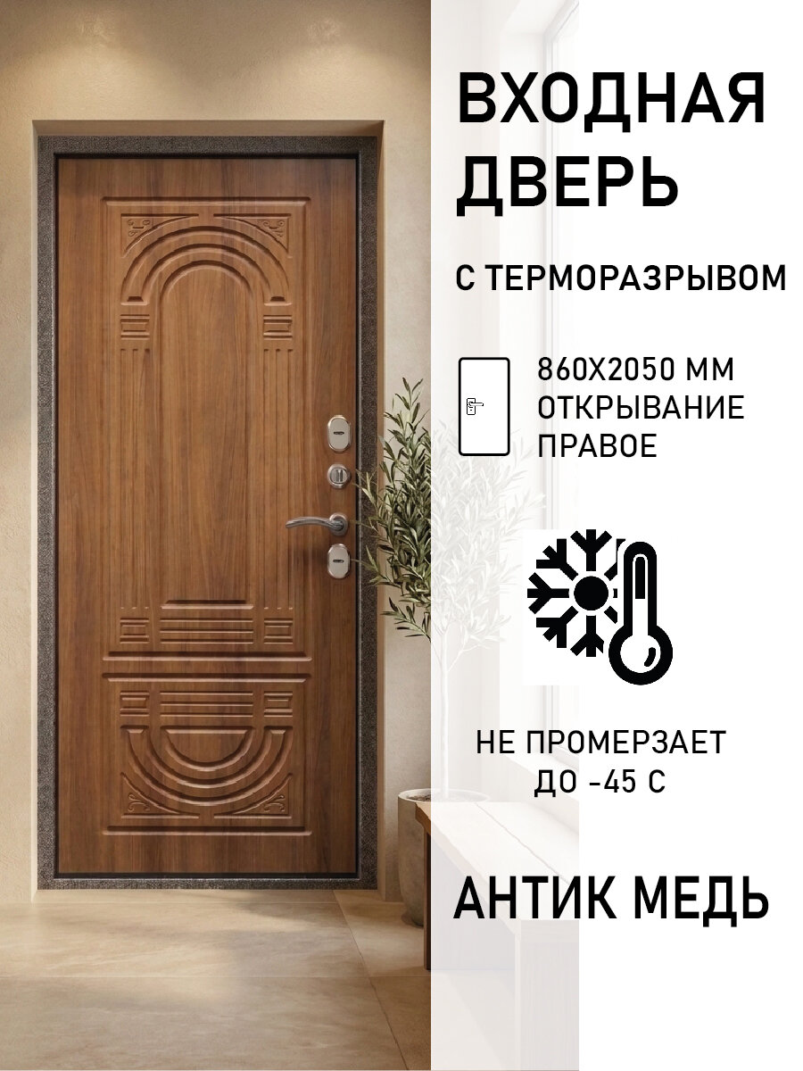 Входная дверь с терморазрывом ЦСД Термо Орех 860х2050 Правая
