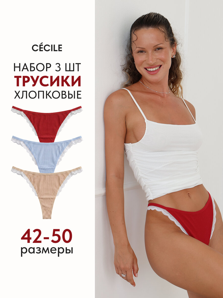 Трусы стринги, комплект