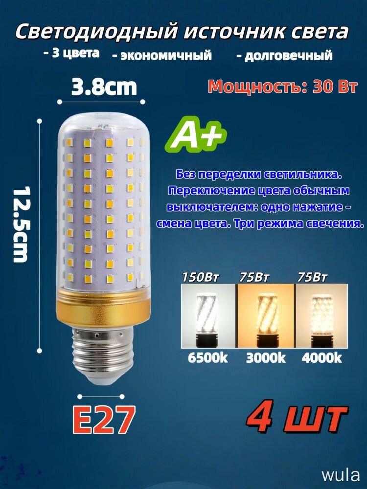 Лампочка, Цоколь: E27, 30 Вт, Люминесцентная (энергосберегающая), 4 шт.