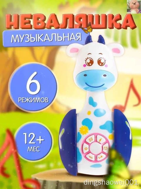 Неваляшка Универсальная музыкальная, 6 режимов, 12+ мес, для детей, белая с синими пятнами — фото 1
