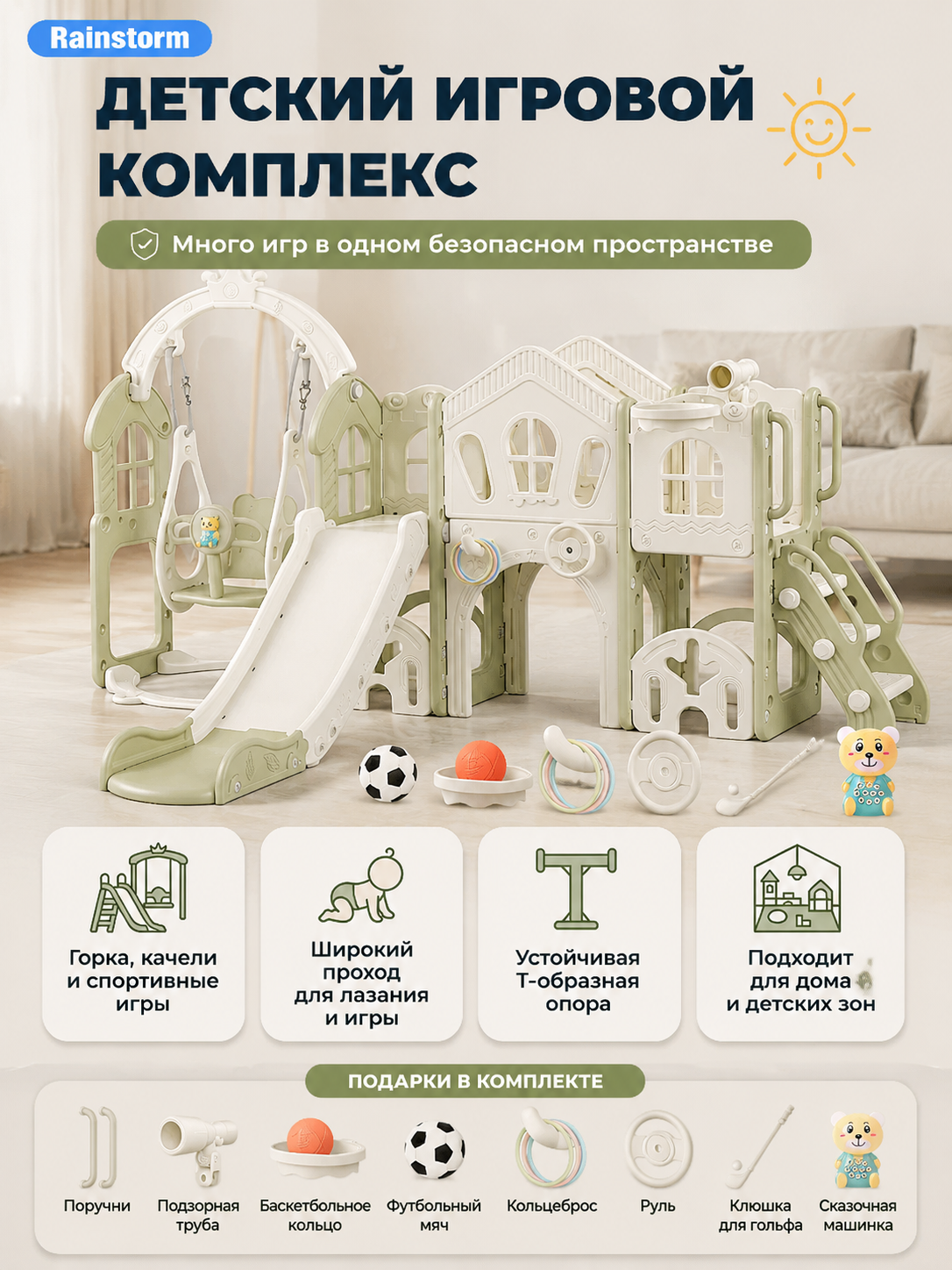 Игровой комплекс для детей, детская площадка для улицы и дома с горкой и качелями, HDPE