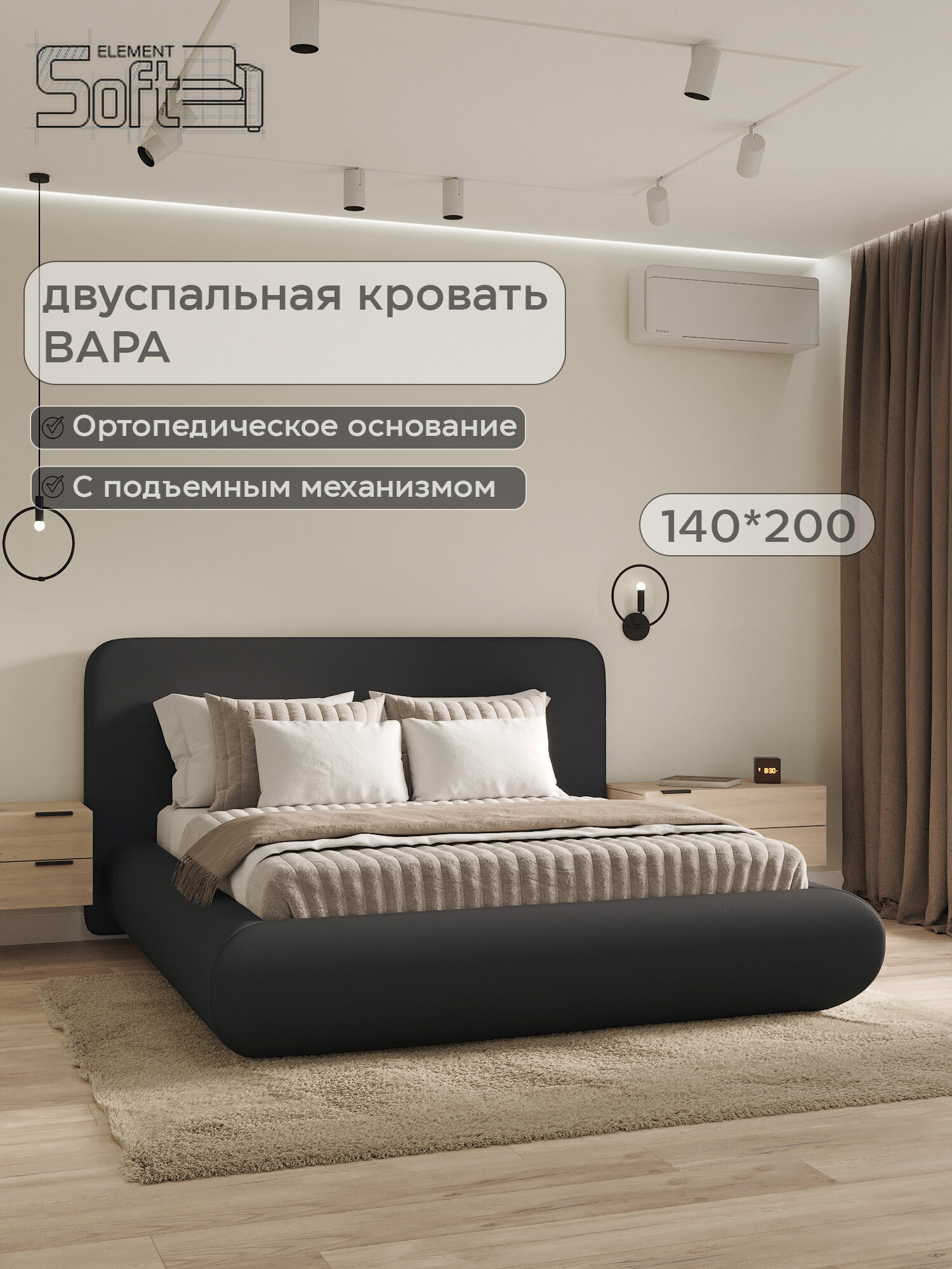 Кровать двуспальная Вара Графит 140*200, с мягким изголовьем, с подъемным механизмом, с ящиками, велюр