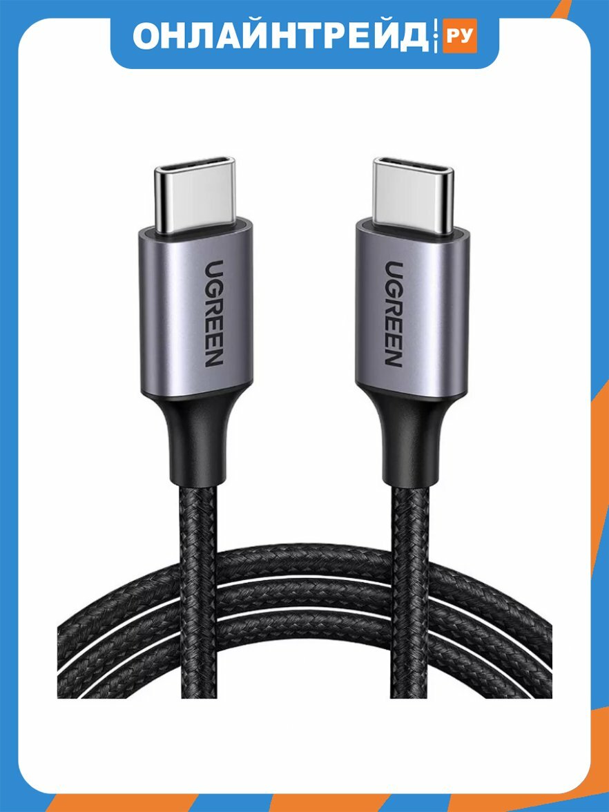 Кабель Ugreen US261 USB-C - USB-C, 3A, 2 м, черный (50152)