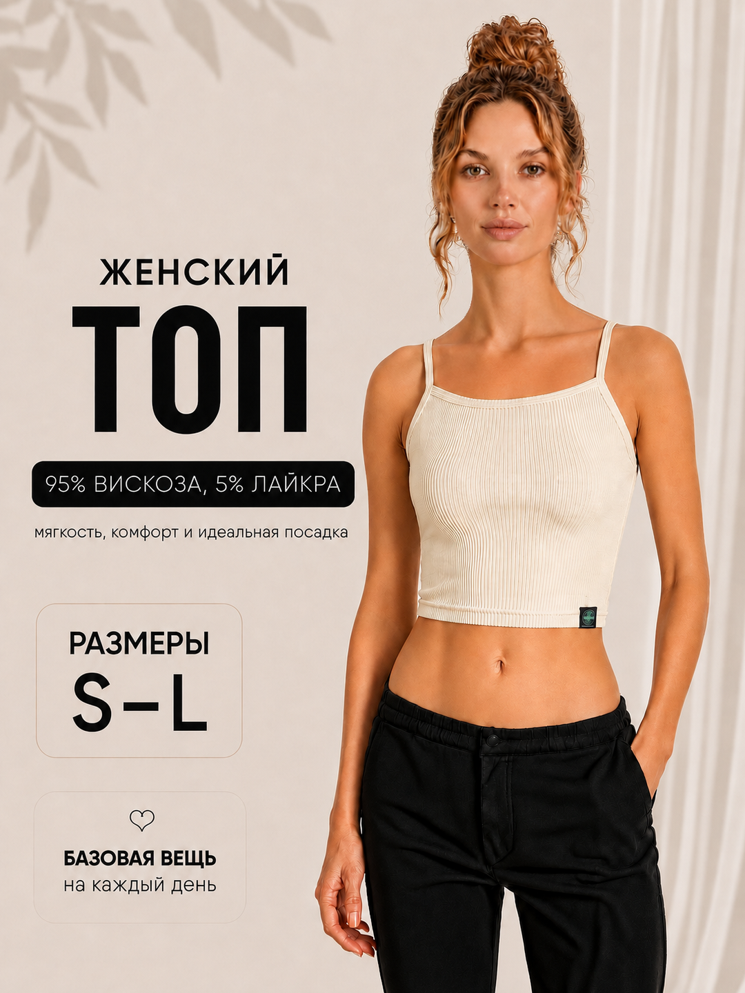 Топ Топ