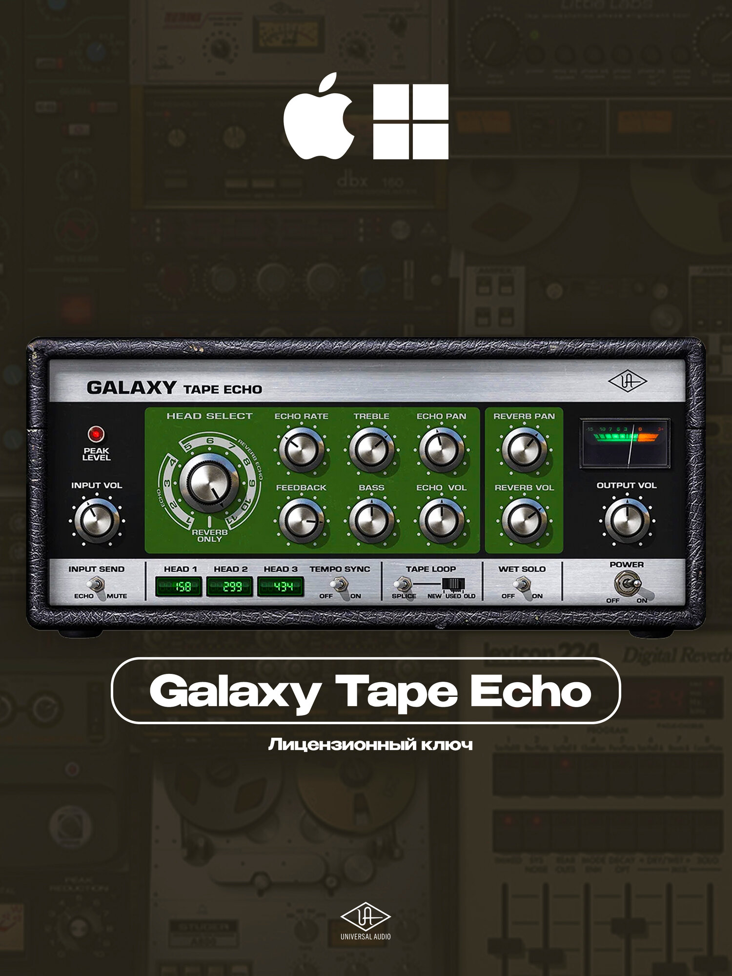 UAD Galaxy Tape Echo (Лицензионный ключ) для macOS & Windows