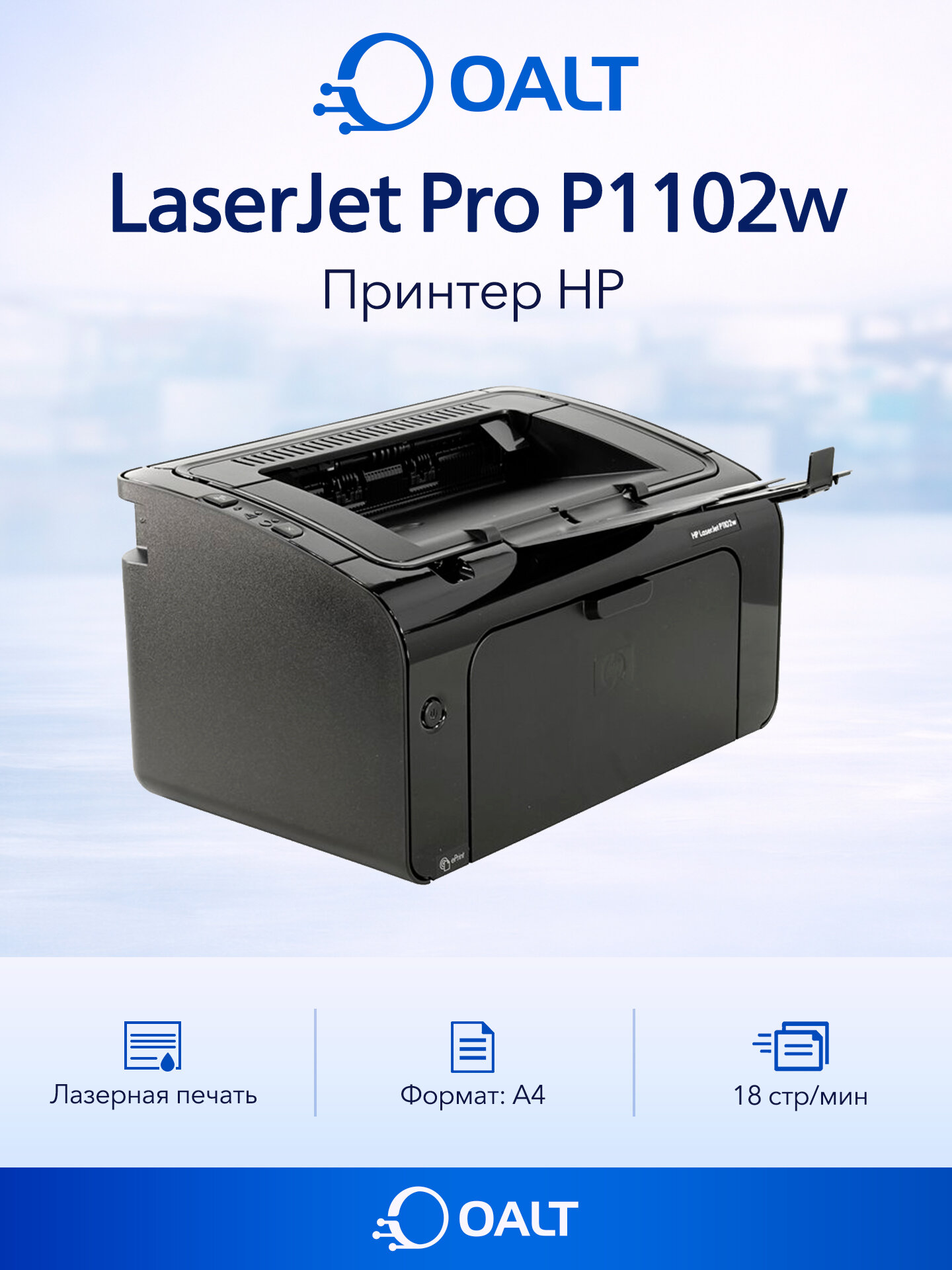 Принтер лазерный HP LaserJet Pro P1102w
