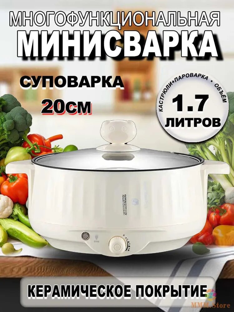 Мультиварка 200314 с антипригарным покрытием, 800 Вт, 1.7 л, механическое управление