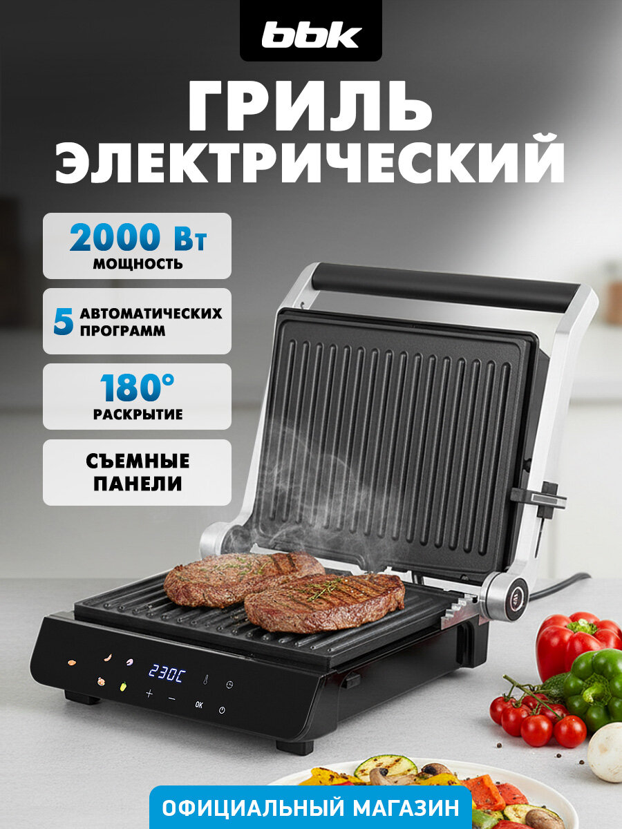 Гриль электрический BBK BEG3003 черный, 2000Вт, съемные антипригарные панели, открытие на 180°