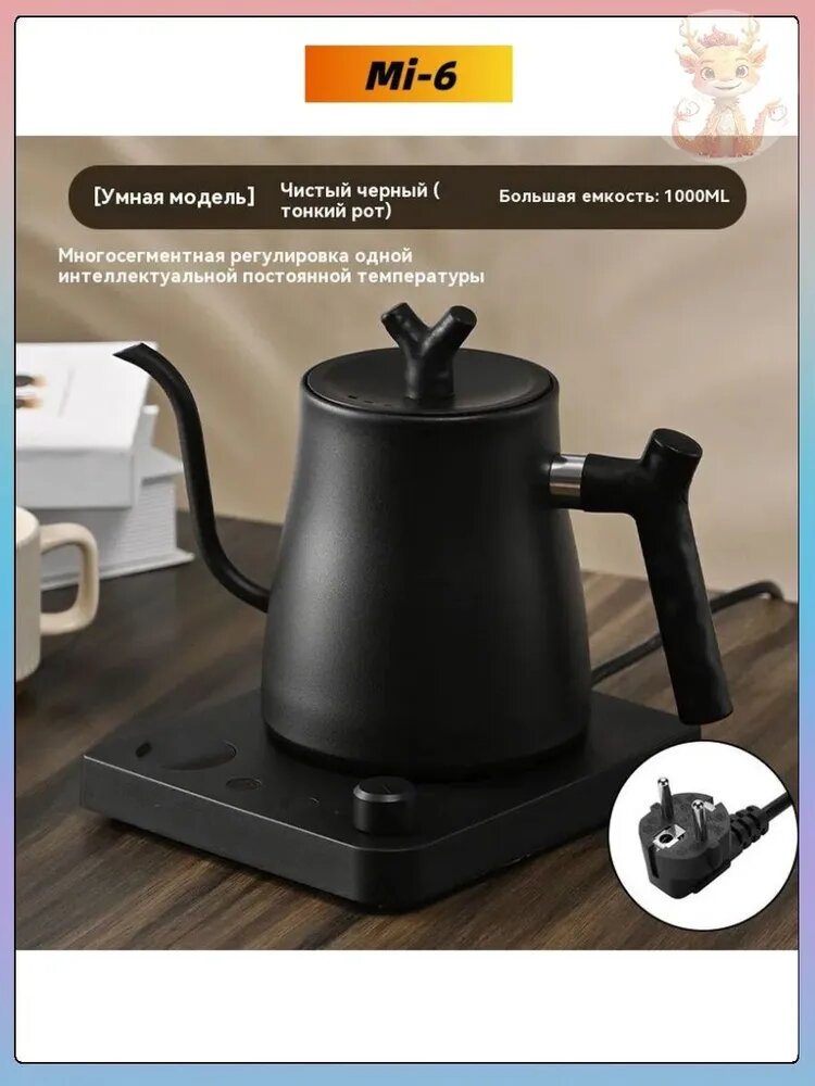 Электрический чайник APQ 8nU1P1, черный, 1000ML, для чая и кофе