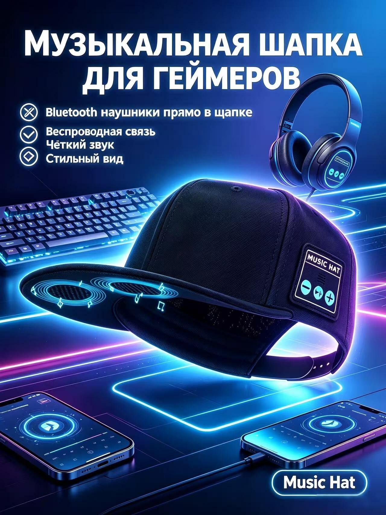 Беспроводная Bluetooth-кепка-колонка унисекс для европейской и американской уличной хип-хоп музыки, бейсболка.