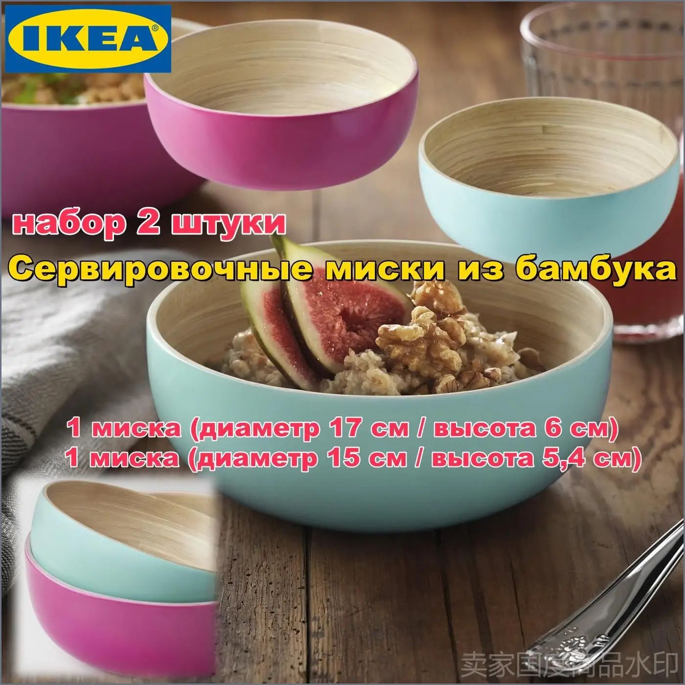 IKEA Миска