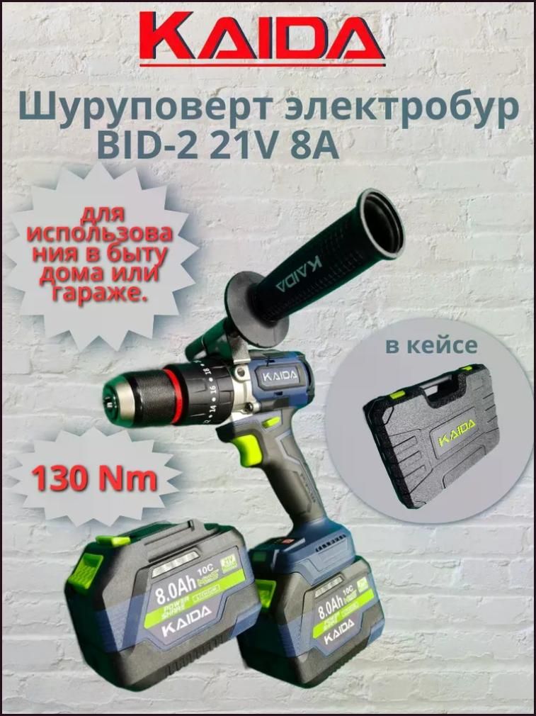 Дрель-шуруповерт, 21 В, 2 АКБ--SD925