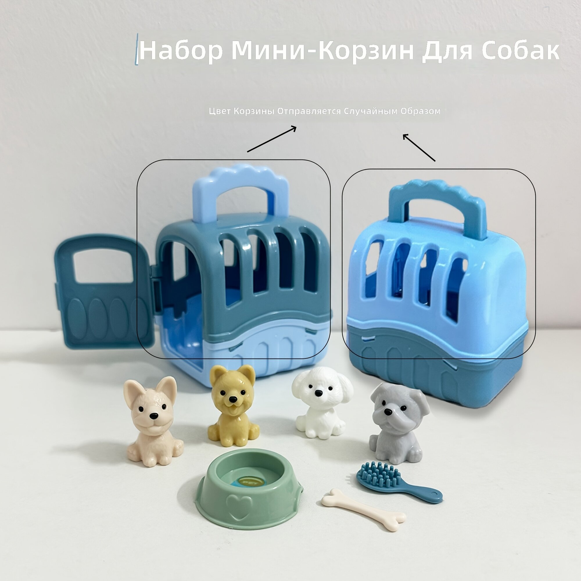 8 шт. милых игрушечных собачек в корзине для дома (синий цвет), включая плюшевых собак, собачью будку и элементы декоративного антуража