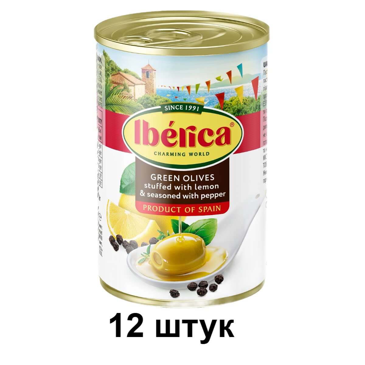 Оливки Iberica с лимоном, приправленные черным перцем, в комплекте 12 штук по 300г