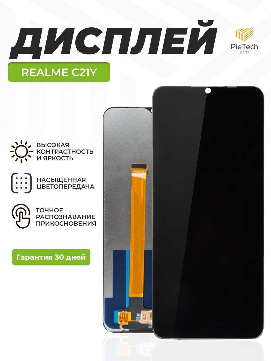 Дисплей для Realme C21Y в сборе с тачскрином, Черный