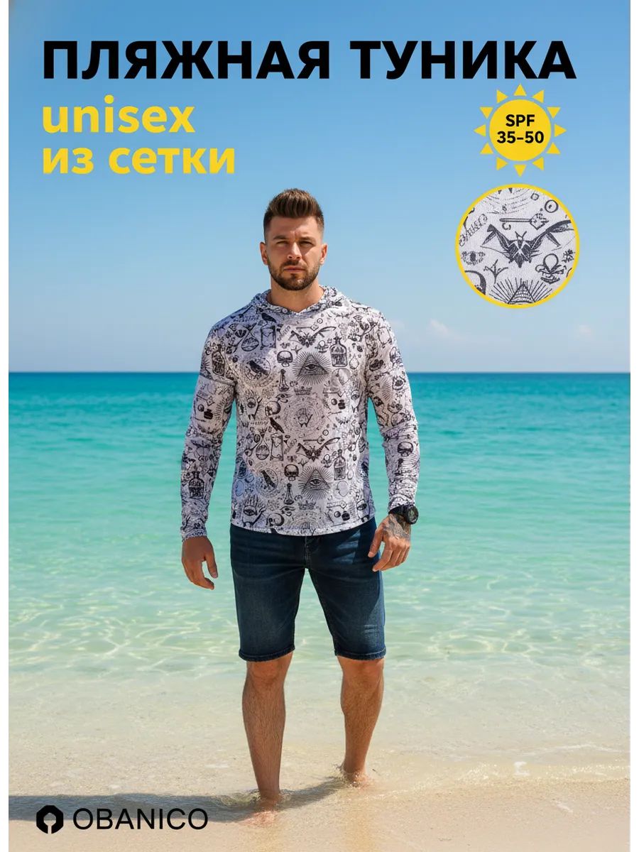 Лонгслив OBANICO, 10 шт.