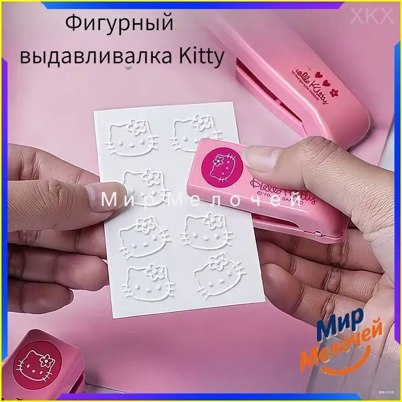 Металлический дырокол с тиснением Hello Kitty