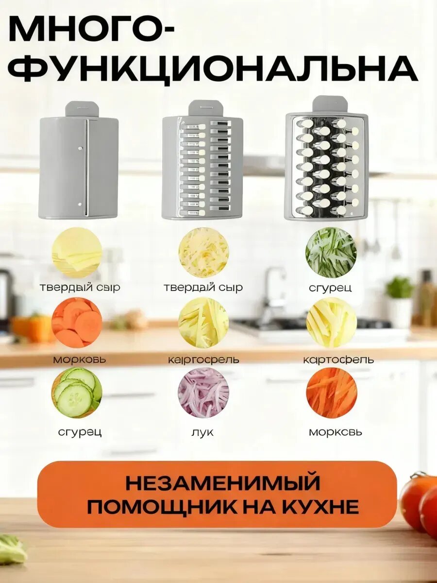 Нарезчик для овощей — фото 1