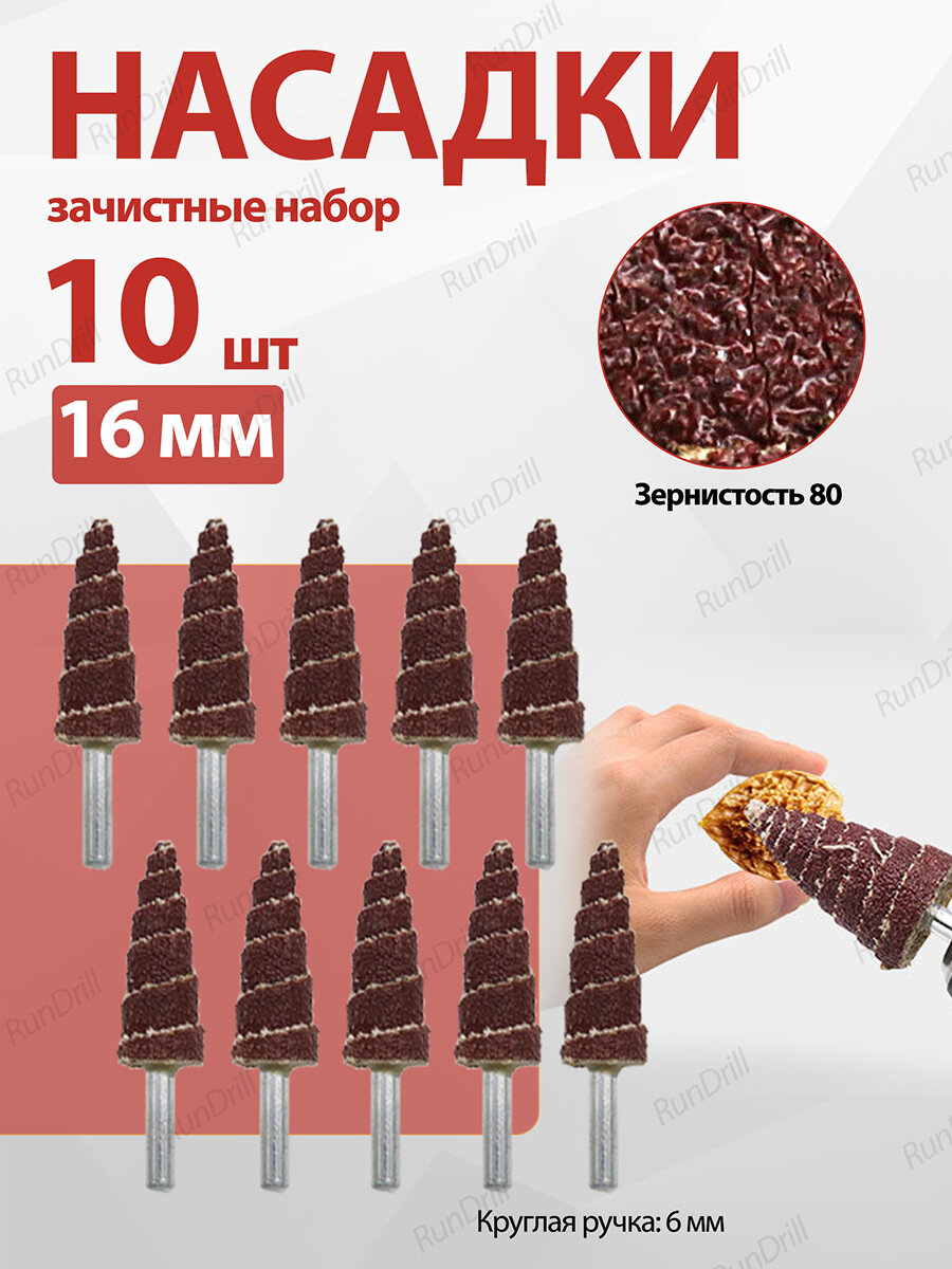 Круг шлифовальный 16 x 1 x 6; P80, Артикул: 5677145822, Материал: Абразив, Карбид кремния, Корунд циркония