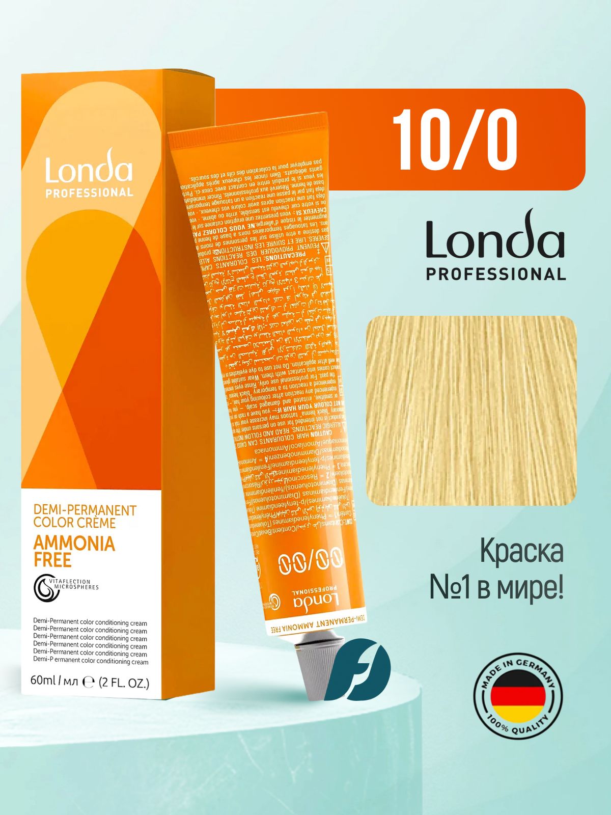 Londa Professional Demi-Permanent Ammonia Free Color 10/0 Тонирующая крем-краска для волос без аммиака - Яркий блонд, 60 мл