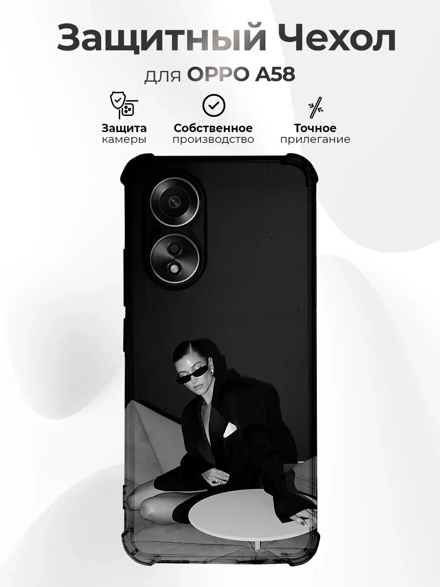 Чехол на OPPO A58 с принтом Хейли Бибер