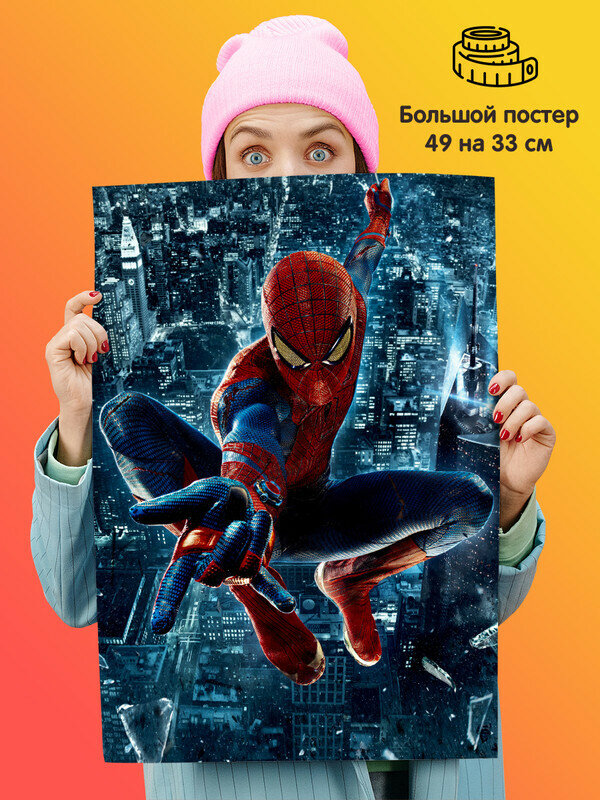 Плакат постер марвел Человек паук Spider man