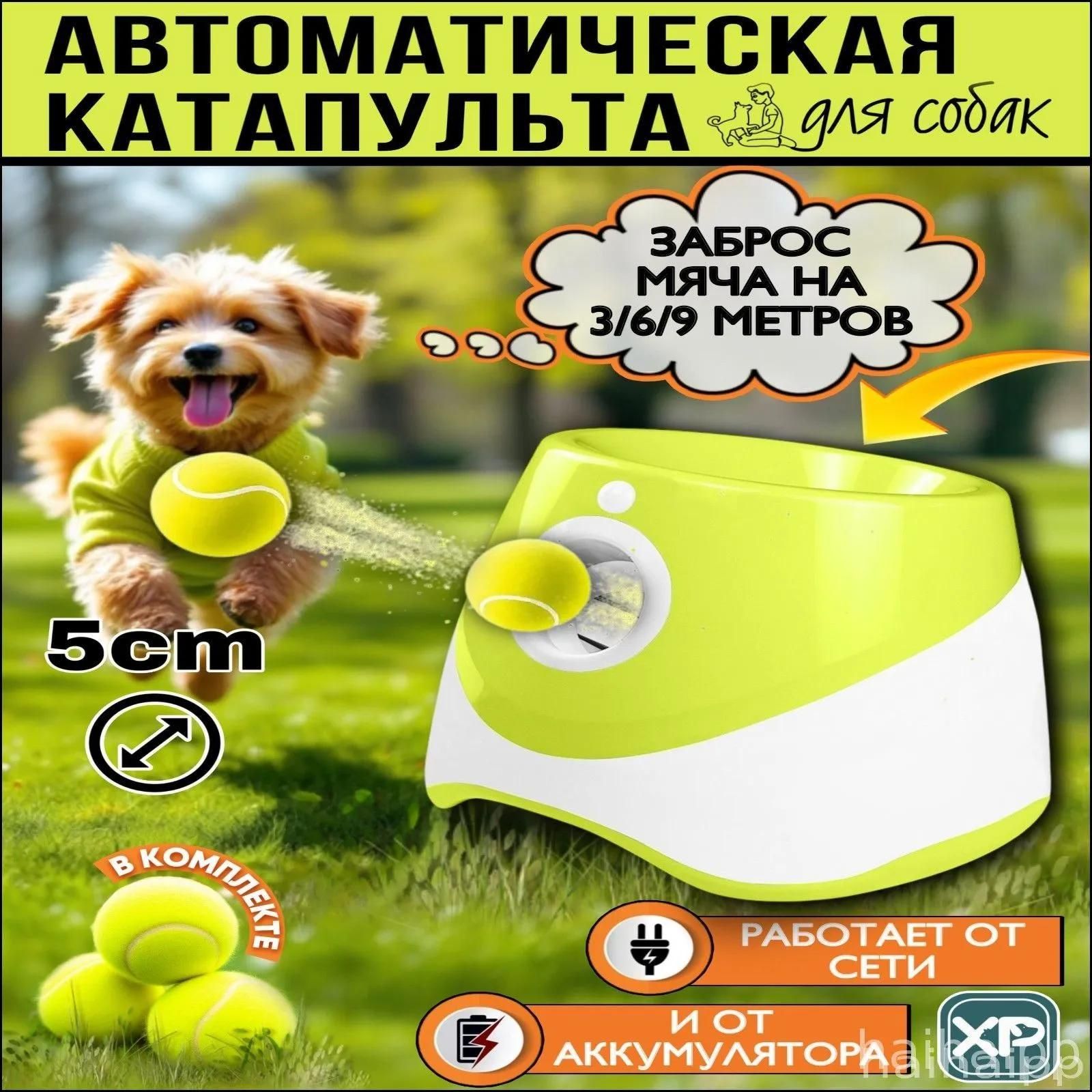 Игрушка для животных