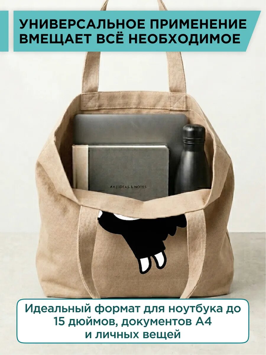 Сумка шоппер PRINTSHOT, фактура рельефная, бежевый — фото 1
