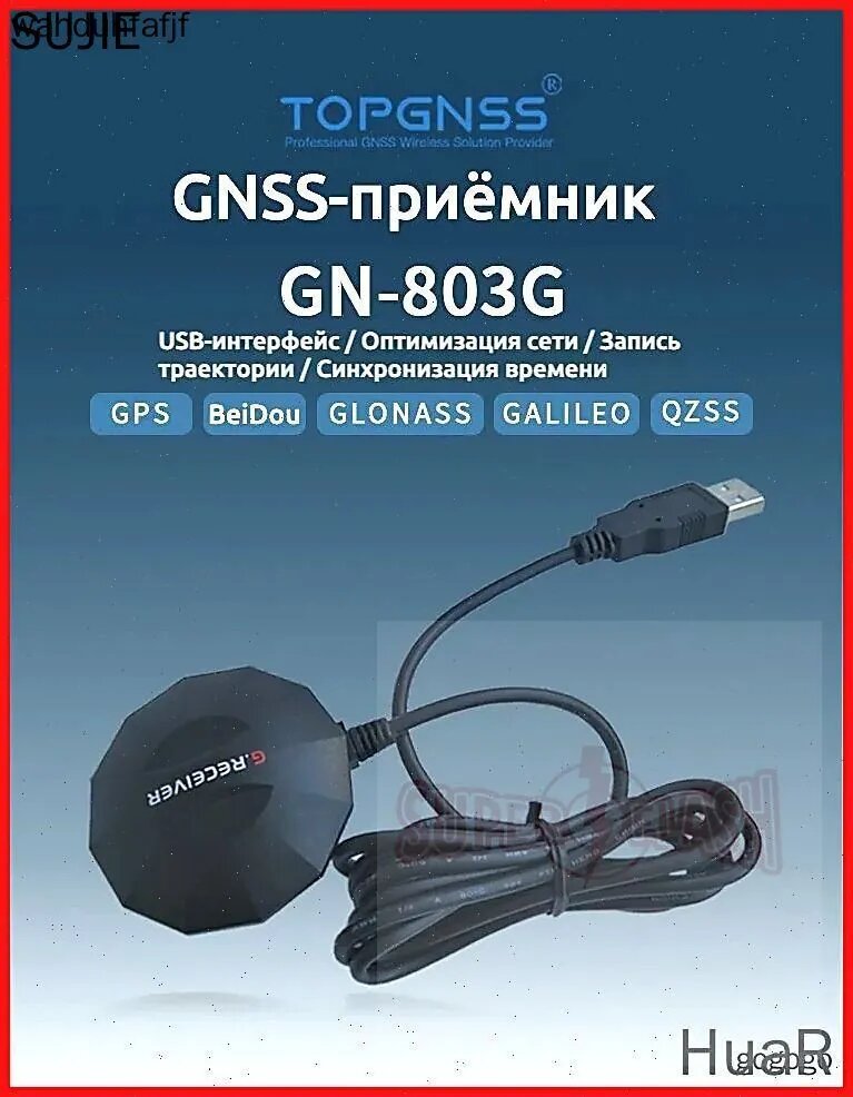 GN-803G USB-интерфейсный GNSS/GPS-приёмник, предназначен для оптимизации сети, записи траектории, синхронизации и коррекции времени. Имеет степень защиты от воды IP67GQ