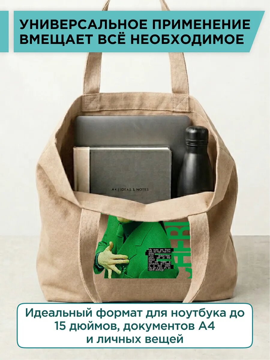 Сумка шоппер PRINTSHOT, фактура рельефная, бежевый — фото 1